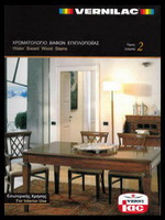 ΒΕΞ - ΒΙΟΜΗΧΑΝΙΑ ΕΠΕΞΕΡΓΑΣΙΑΣ ΞΥΛΟΥ